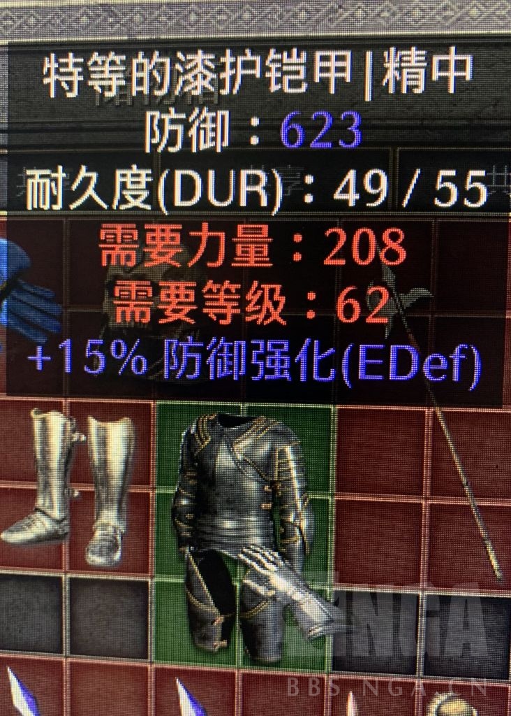 [物品出售] 15ed有形漆甲 NGA玩家社区