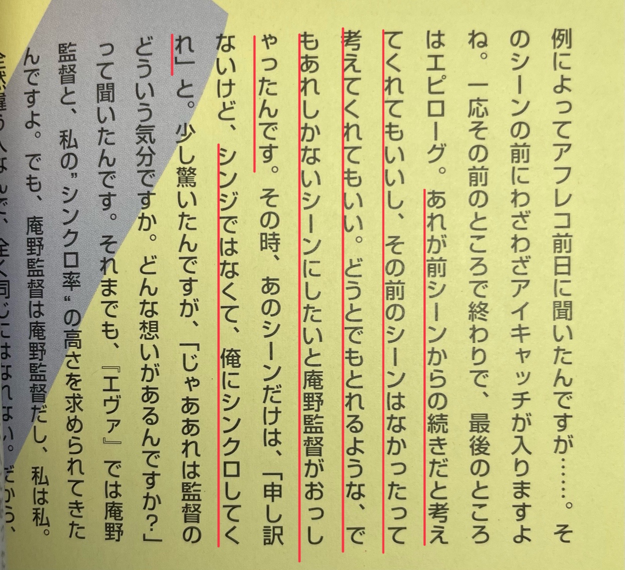EOE补完计划：[EVA旧剧场版Air/真心为你]早期剧本翻译+细节补遗(持续更新) NGA玩家社区