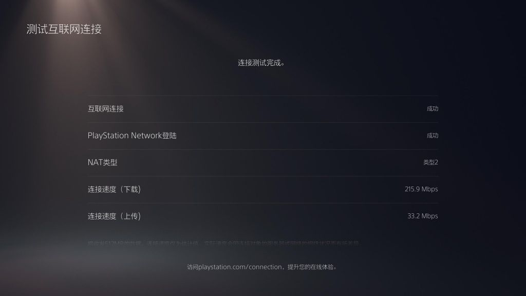 对比下PS5和XSX的网速 NGA玩家社区