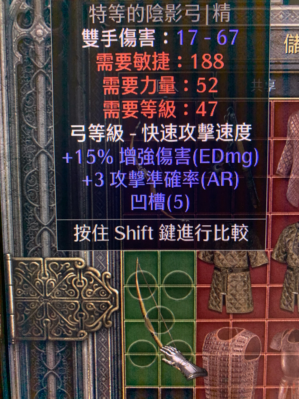 [物品交换]收阴影弓，暗影弓。15ed 4s的。 NGA玩家社区