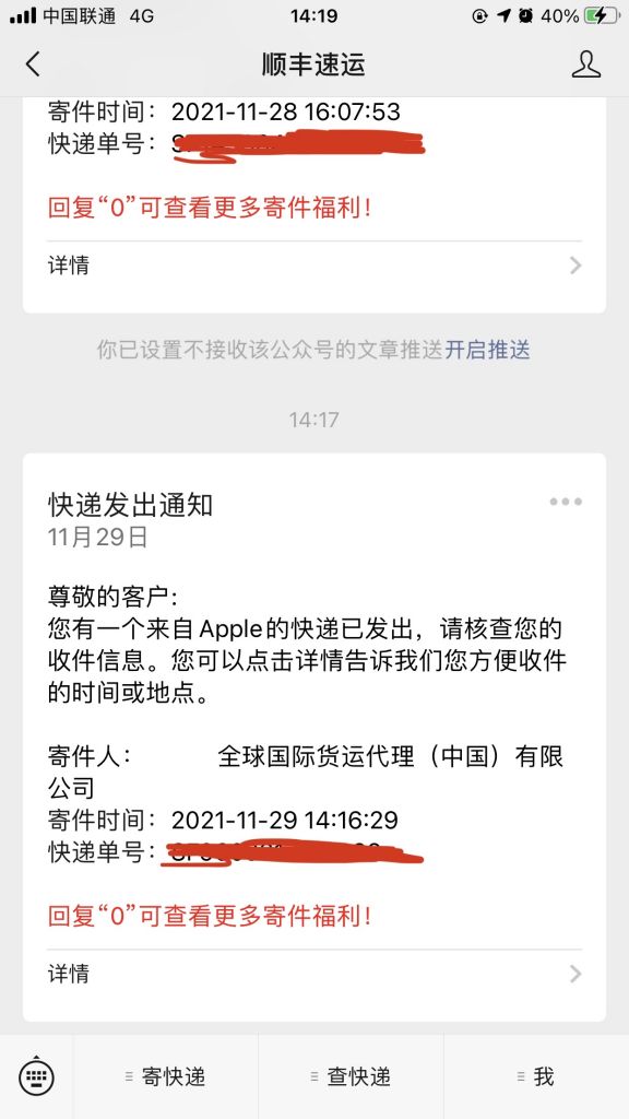 天猫11号当晚下单的13pm有发货的吗 NGA玩家社区