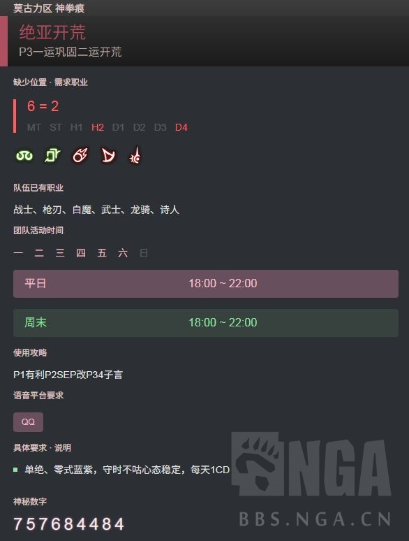 [莫古力区]绝亚P3二运7=MT NGA玩家社区