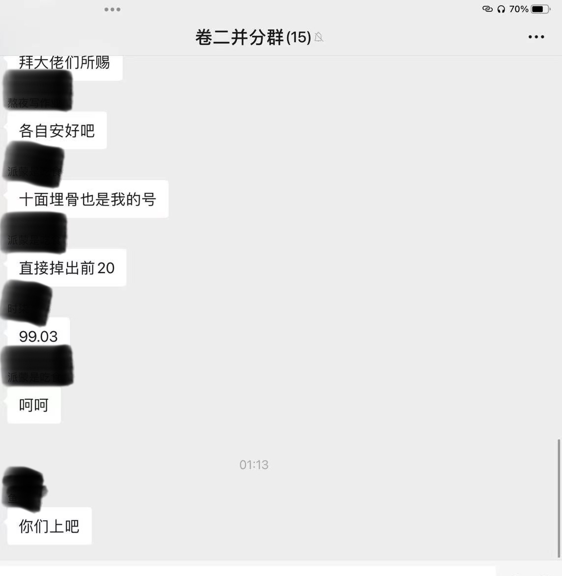 组织你们并分之后，我要悄悄提10，然后惊艳所有人！(doge) NGA玩家社区