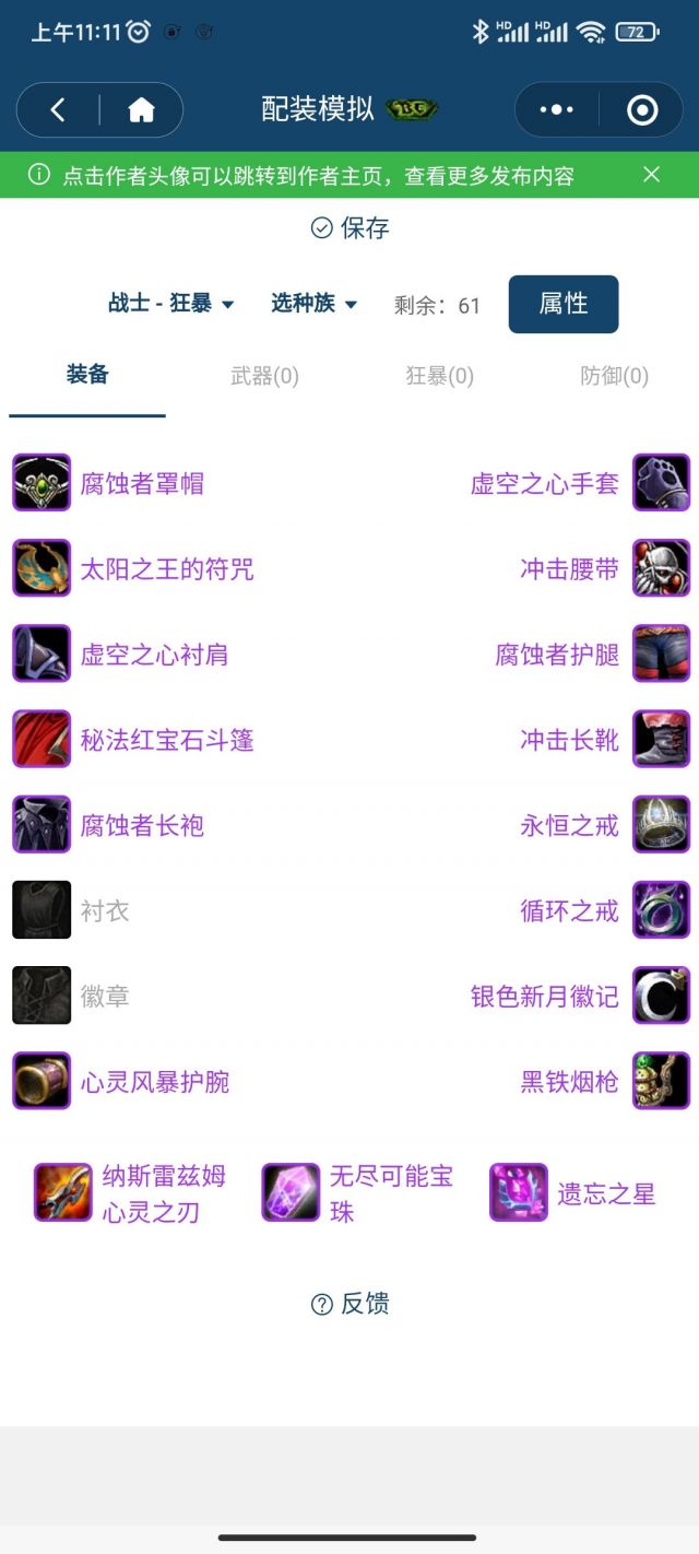 帮忙看下装备调整 NGA玩家社区