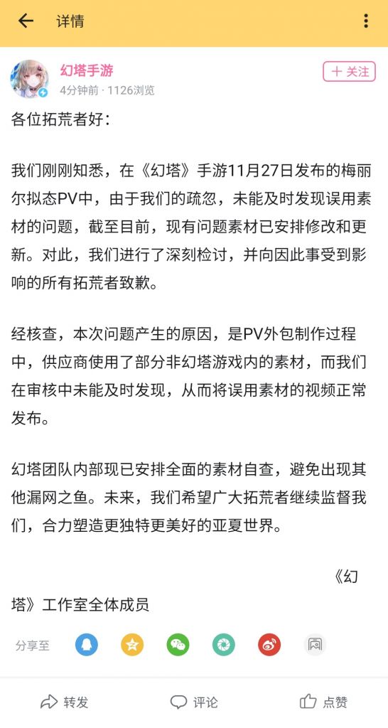 [米哈游]不是，《幻塔》这内测盗用mhy素材就算了，pv还盗用 NGA玩家社区