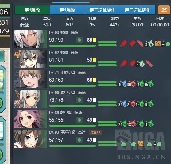 [舰colle] [咸鱼求助]E3p2给锤烂了 NGA玩家社区