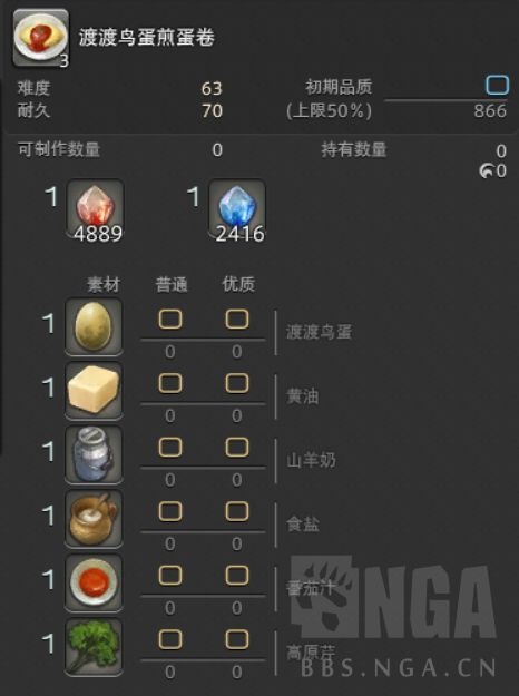 [翻译]8周年纪念出版菜谱：[The Ultimate Final Fantasy XIV Cookbook: The Essential ...