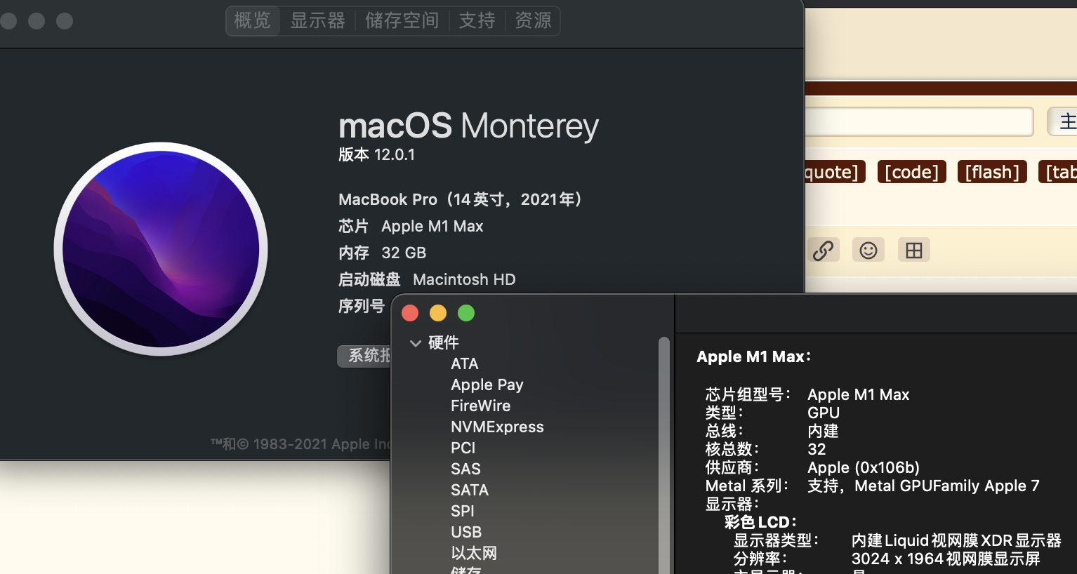 14英吋 M1 Max MacBook Pro性能簡單測試(WOW) NGA玩家社区