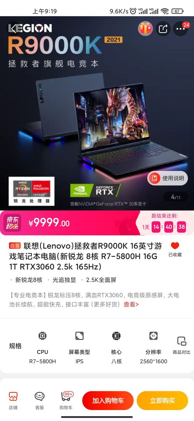 R9000k这个价格能上车不？ NGA玩家社区