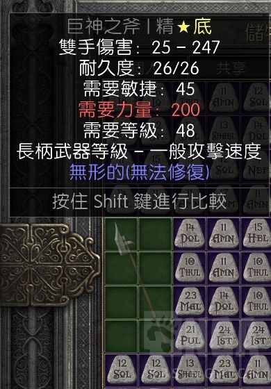 [物品交换] [装备] 卖点底材 无形四孔神秘斧 无形巨神斧 3技能4S女族长弓 15ED刀锋弓 NGA玩家社区
