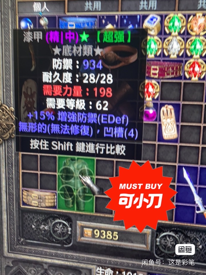 15ed 4s无形 漆甲底材。934满防 换个31# 或者28+27#(已出) NGA玩家社区