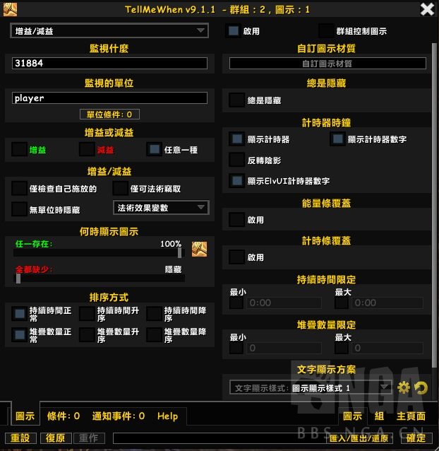 [插件] TMW插件基础设置 NGA玩家社区