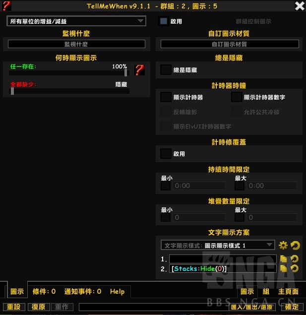 [插件] TMW插件基础设置 NGA玩家社区