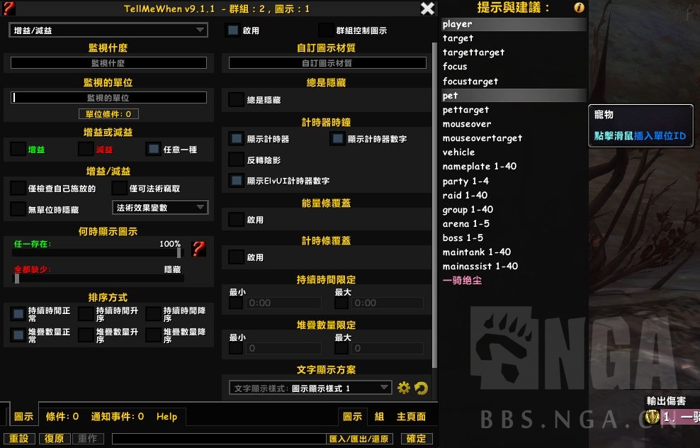 [插件] TMW插件基础设置 NGA玩家社区