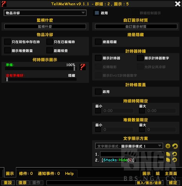 [插件] TMW插件基础设置 NGA玩家社区