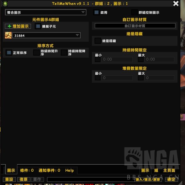 [插件] TMW插件基础设置 NGA玩家社区