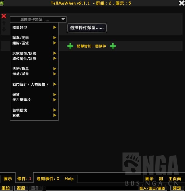 [插件] TMW插件基础设置 NGA玩家社区