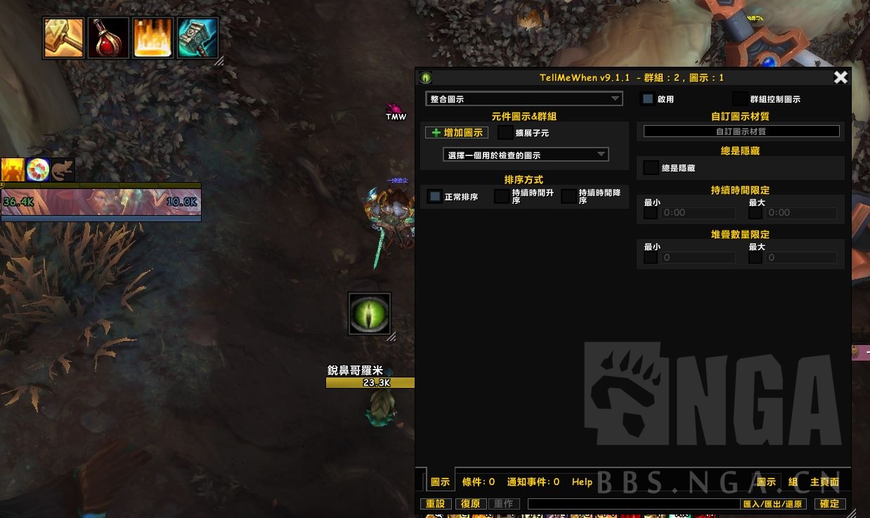 [插件] TMW插件基础设置 NGA玩家社区