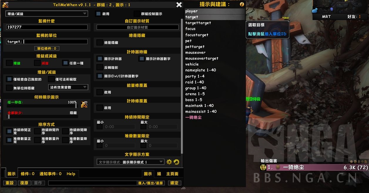 [插件] TMW插件基础设置 NGA玩家社区