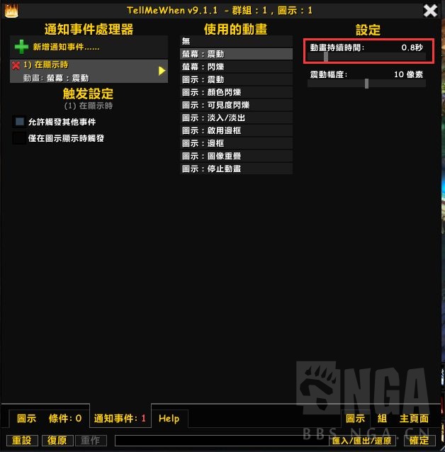 [插件] TMW插件基础设置 NGA玩家社区