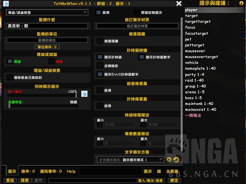 [插件] TMW插件基础设置 NGA玩家社区