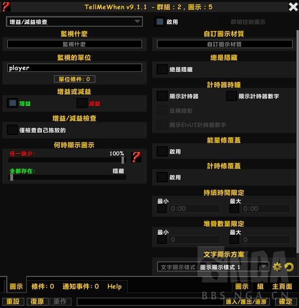 [插件] TMW插件基础设置 178