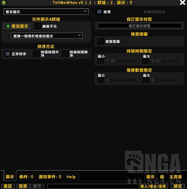 [插件] TMW插件基础设置 178