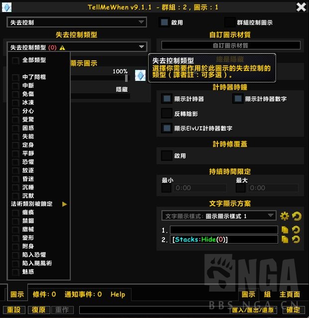 [插件] TMW插件基础设置 NGA玩家社区