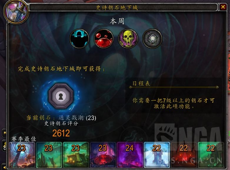 [PVE] 终于2600啦，回老家报个喜 NGA玩家社区