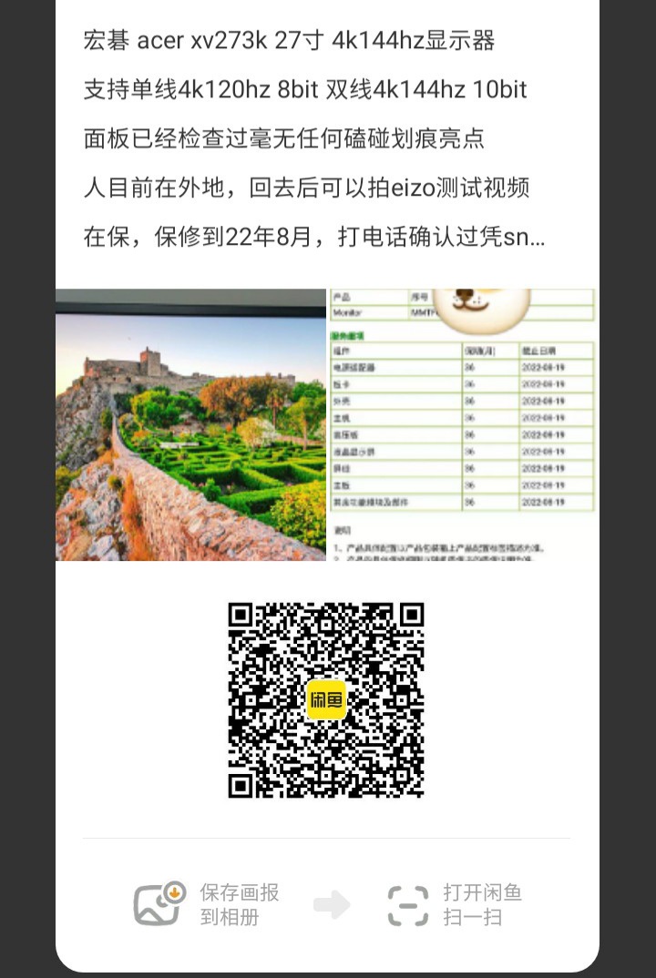 [显示器]2200出 ACER宏碁XV273K P 4K144/4K120 显示器 NGA玩家社区