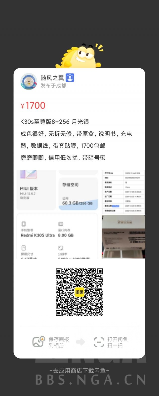 K30s至尊版8+256 月光银 NGA玩家社区