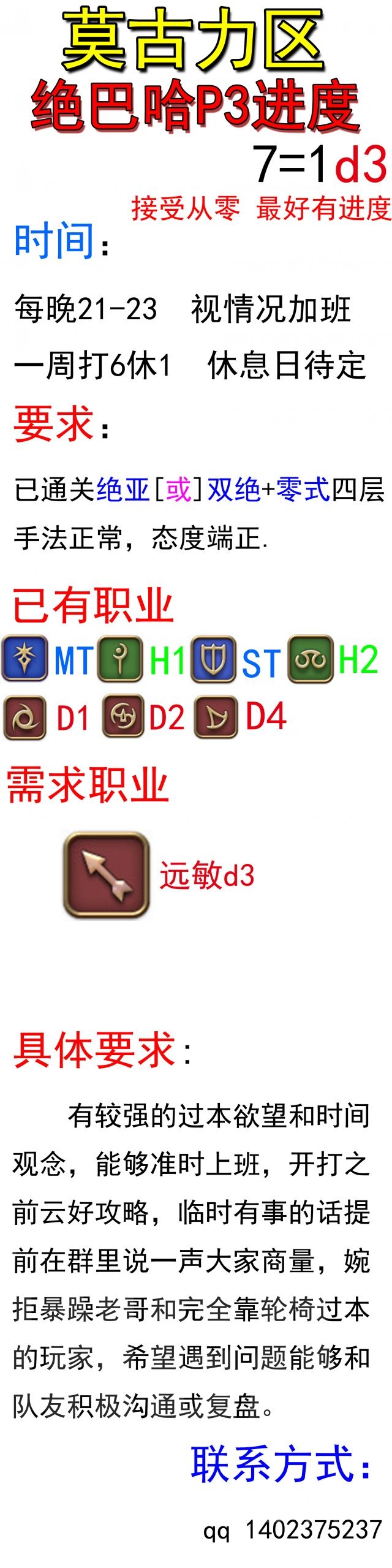 [莫古力区] 绝巴哈P3进度 7=1D3 NGA玩家社区