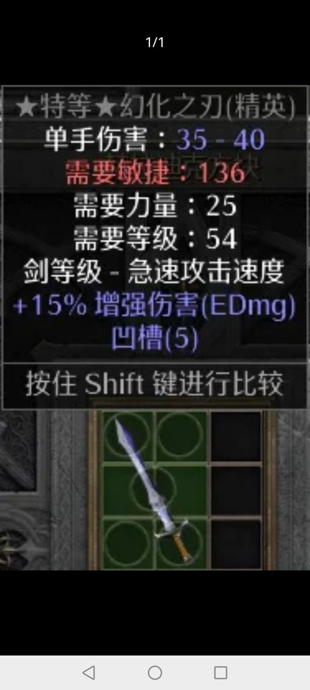 27号，收15ed,,5孔，幻化之刃 NGA玩家社区