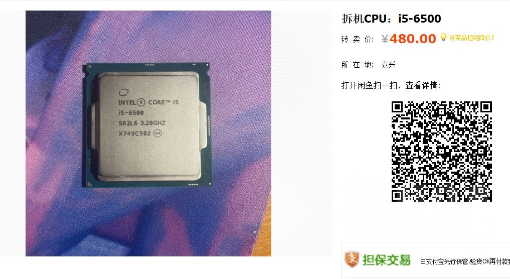 在2016年，i5 6500算不算一枚真香款CPU？ NGA玩家社区