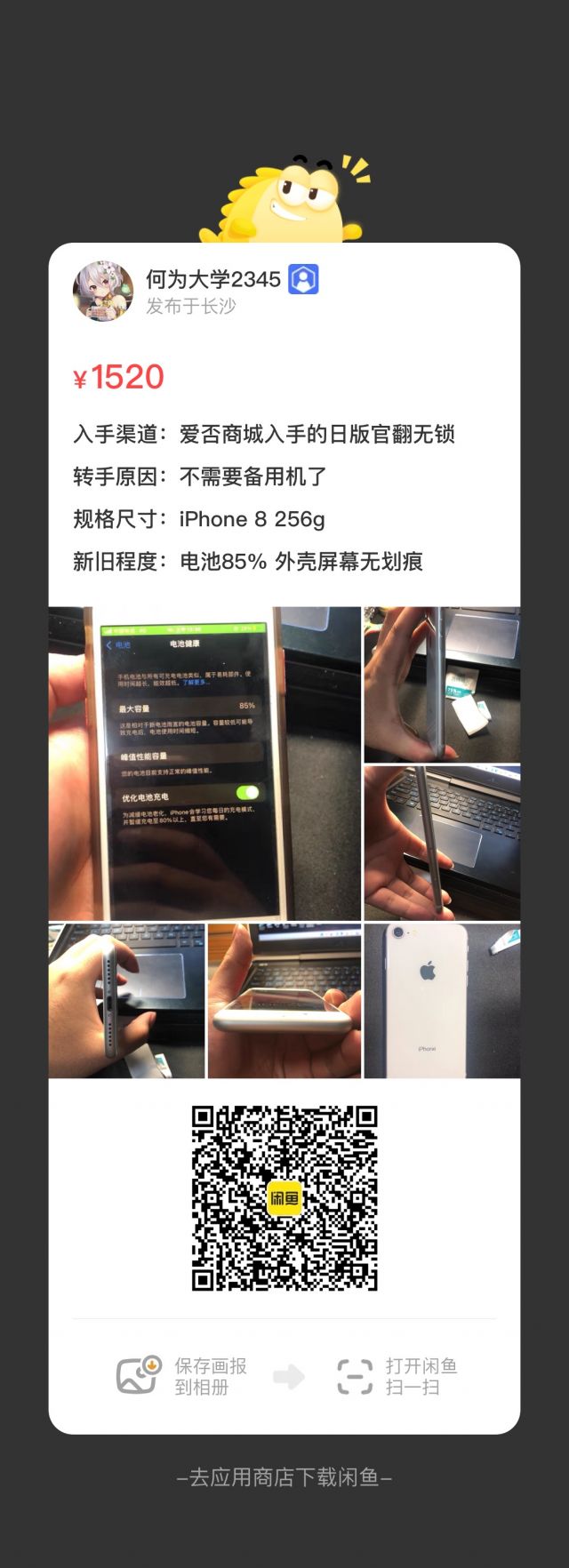 出256g iPhone8 NGA玩家社区
