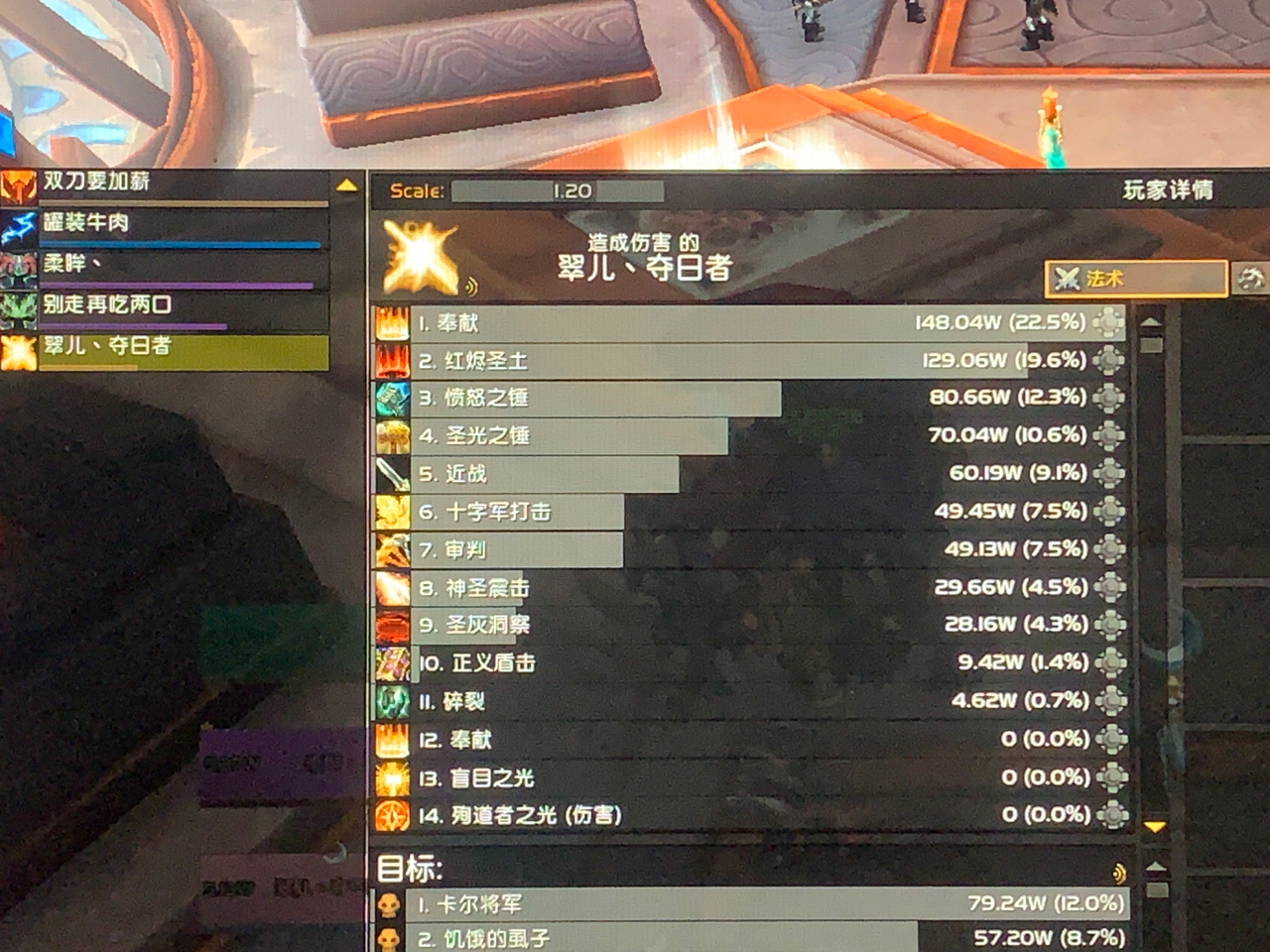 [其他][插件/宏/工具][神圣][PVE]有用eui的nq么？问个问题 NGA玩家社区