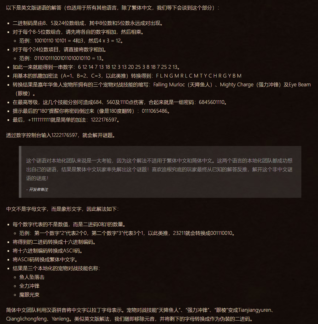 [PTR] 从解锁共振群山位点得到的一些关于初诞者密文的信息 178