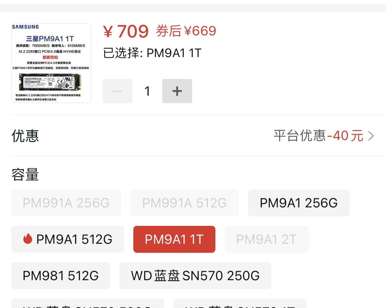 PM9A1 1T史低了？ NGA玩家社区