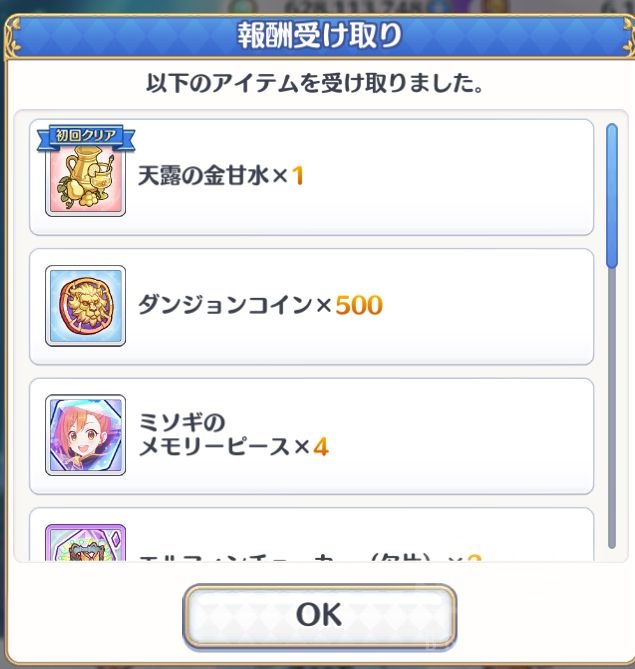 [日服讨论] [破事氵] 156级萌新首通ex4纪念及一些可能没什么用的心得 NGA玩家社区