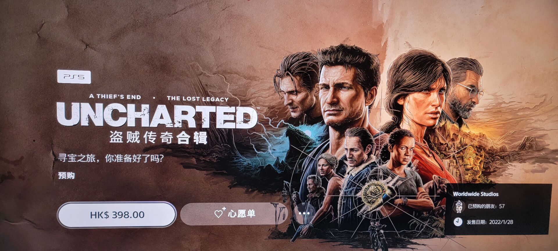 PS5《神秘海域：盗贼传奇合集》1月28日发售，398港币，原神海4/DLC可10刀升级 NGA玩家社区