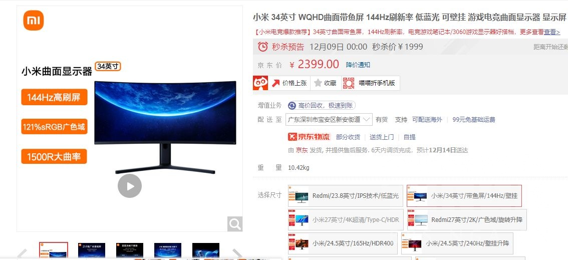 小米这款4K144显示器可以冲吗 NGA玩家社区