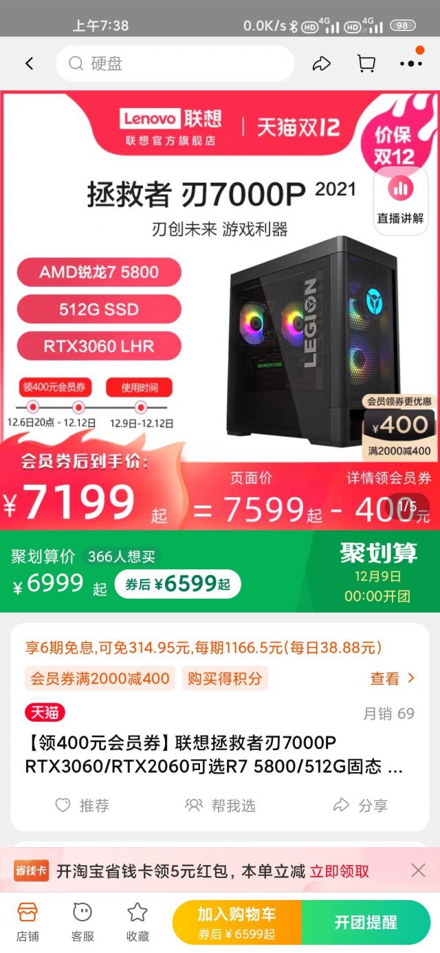 刃7000P天猫价6599？ NGA玩家社区