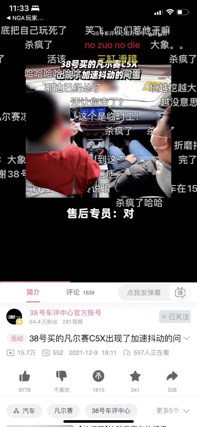 有个疑问，38这么闹腾，他怎么还好意思自己去雪铁龙4s NGA玩家社区