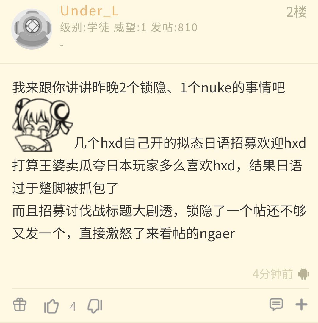 [举手提问]最近国际服hxd是什么梗啊？ NGA玩家社区