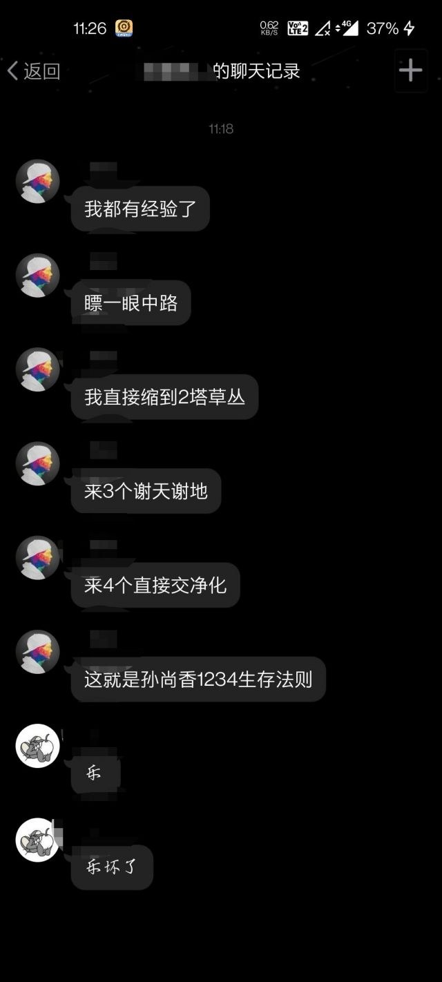 [氵]今日乐子，孙尚香1234生存法则 NGA玩家社区