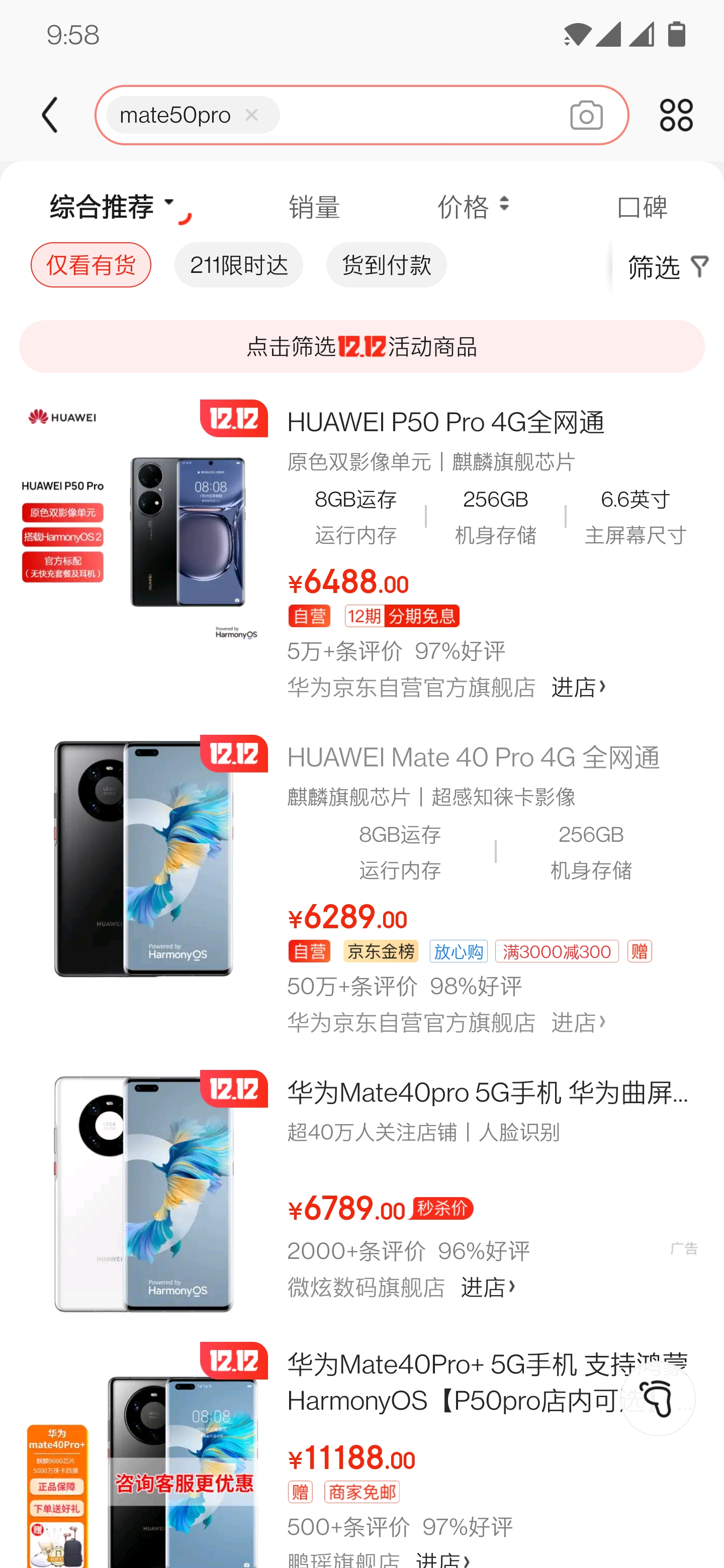 华为mate50 pro京东上开卖了！ NGA玩家社区