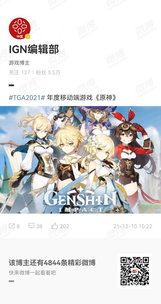 [原神][腾讯][小瓜微甜]IGN中国搬运TGA新闻翻译中夹杂私货 NGA玩家社区