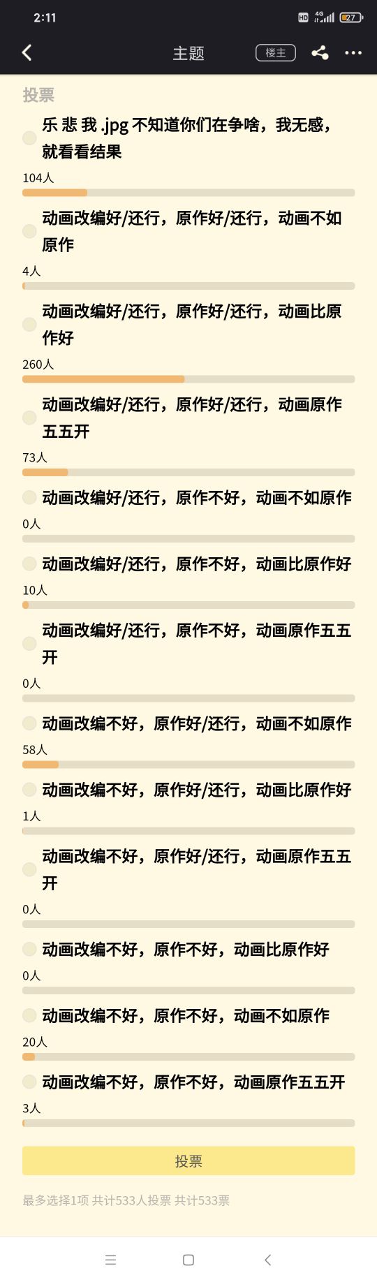 PCR手游剧情是怎么样的 NGA玩家社区