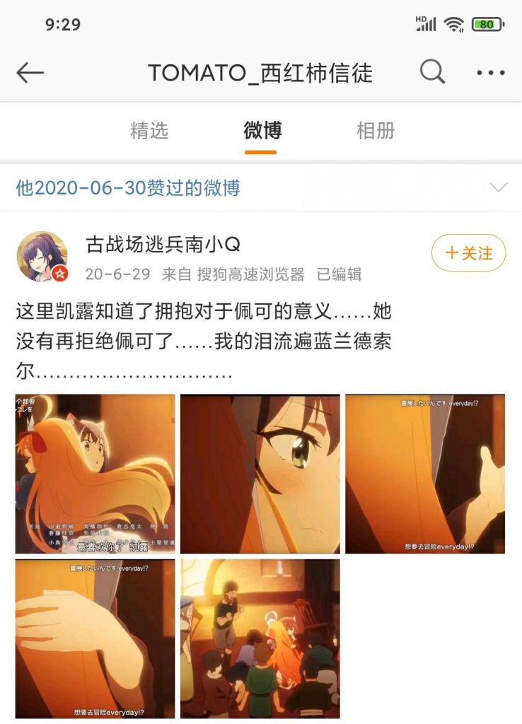 PCR手游剧情是怎么样的 NGA玩家社区