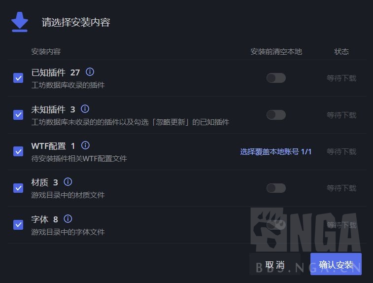 [插件] [平衡(咕咕)] 个人自用界面elvui/ndui整合包分享(包含超好用的咕咕wa监控与一些材质) NGA玩家社区